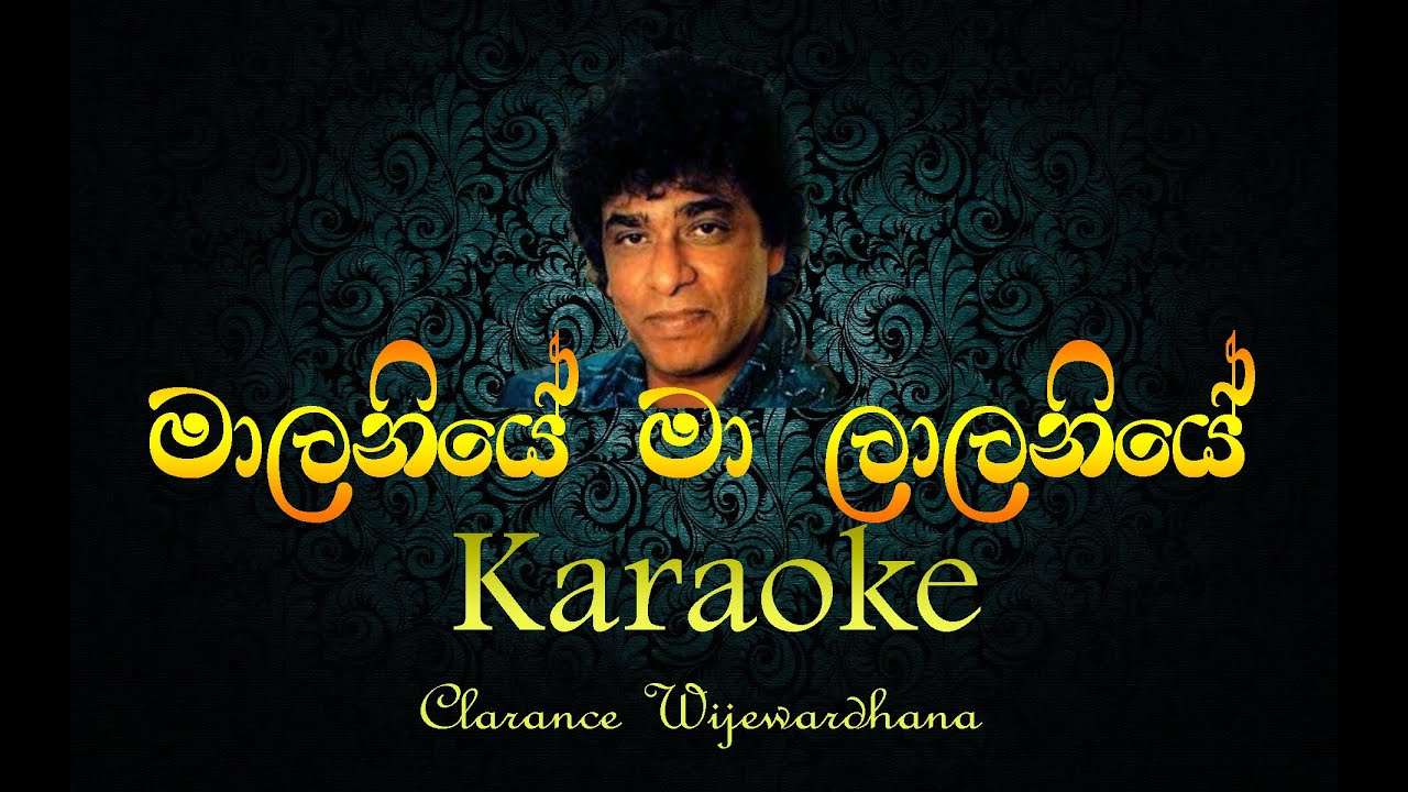 malaniye karaoke | without voice| with lyrics | Clarance Wijewardhana ...