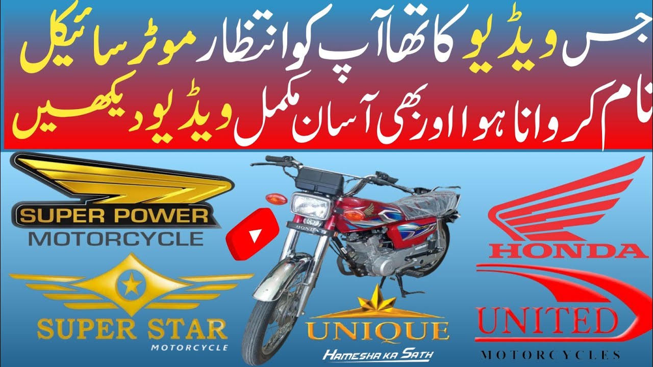 How To Registration My Motorcycle Complete Process 2024 Bike Smart Card ...