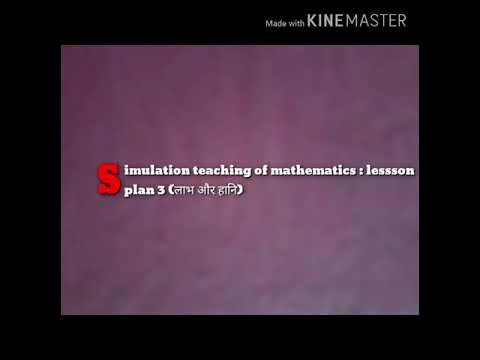 Simulation teaching of mathematics : lessson plan 3 (लाभ और हानि) - YouTube