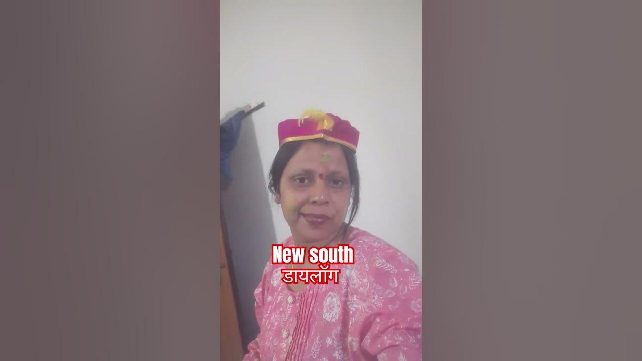 #comedy #funny new south डायलॉग #movie डायलॉग #trending #short #काम छोटा हो या बड़ा अपने करना है ...