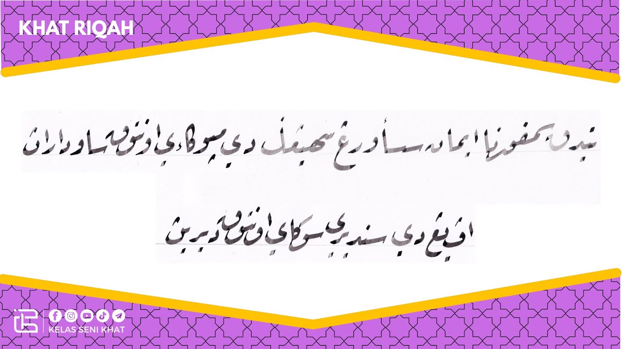 Tidak sempurna iman | Tutorial Khat Riqah | خط العربي | Arabic ...