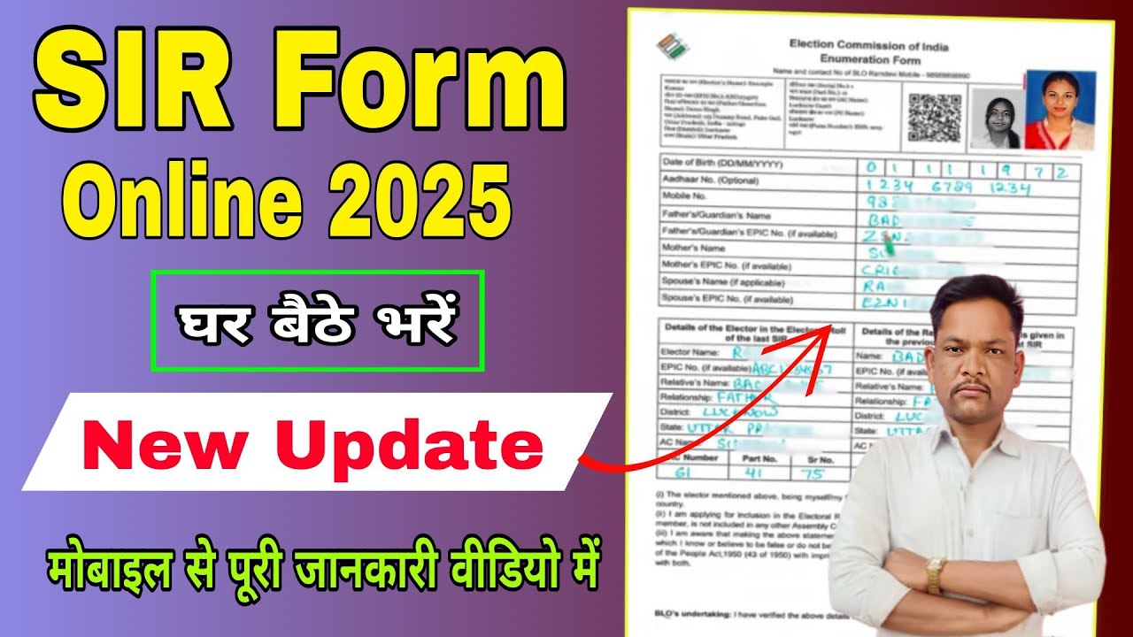 SIR Form Fill Up Online 2025 | अपने घर पर ऐसे भरें Online SIR Form ...
