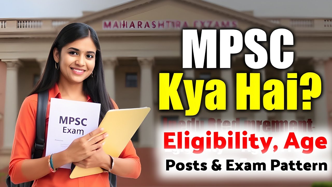 MPSC Kya Hai MPSC Exam Information MPSC Kya Hota Hai What Is MPSC mpsc-kya-hai-mpsc-exam-information-mpsc-kya-hota-hai-what-is-mpsc