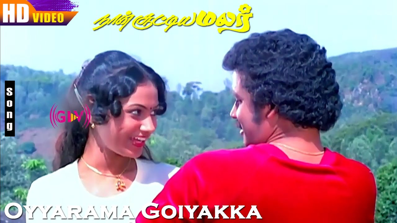Oyyarama Goiyakka Thoppula HD | Vijayakanth | Subathra | Chandrabose ...