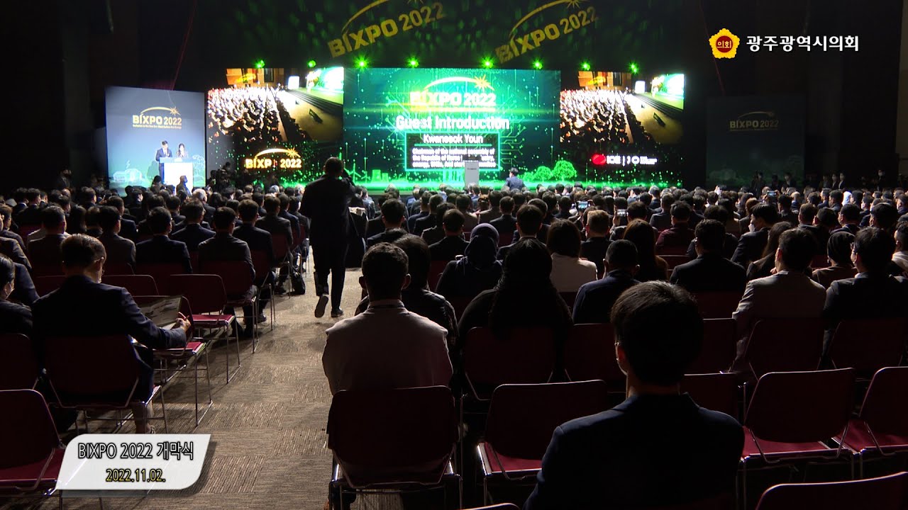 BIXPO 2022 개막식 (2022.11.02.) - YouTube