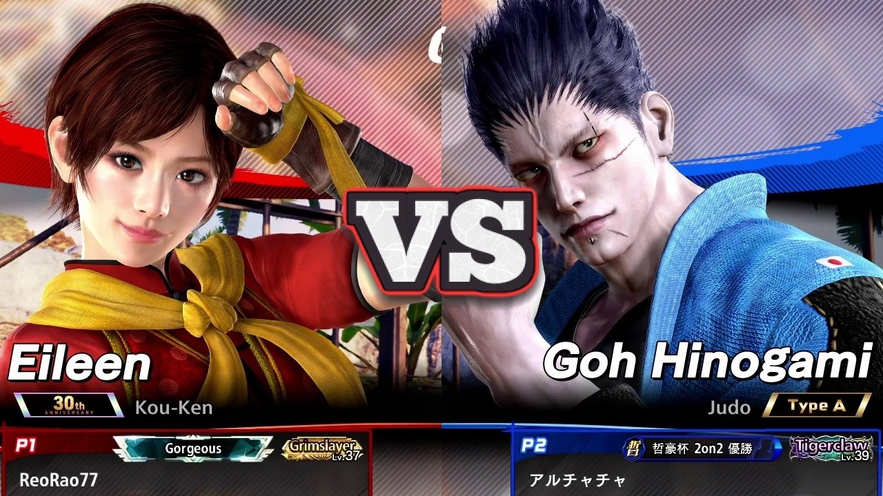 【VF5 REVO】 Eileen Abuses 4K+GK vs Goh! | Strings, Frame Traps, and ...