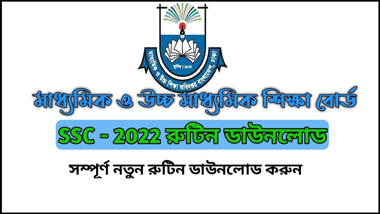 SSC New Routine 2022 Published | SSC Routine Download All Board ...