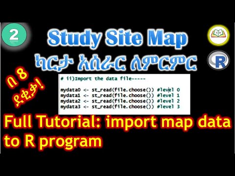ካርታ አሰራር ለምርምር | How to import spatial study site map data | R program | R studio - YouTube