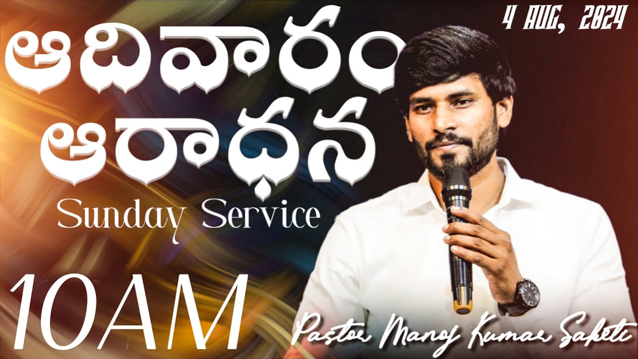 SUNDAY SECOND SERVICE | 04 AUGUST 2024 | Manoj Kumar Saketi | Sis. Asha ...