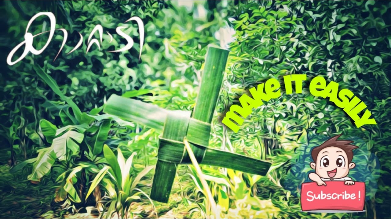 How to make Kattadi |കാറ്റാടി എങ്ങനെ നിർമിക്കാം ( with coconut leaf) # ...