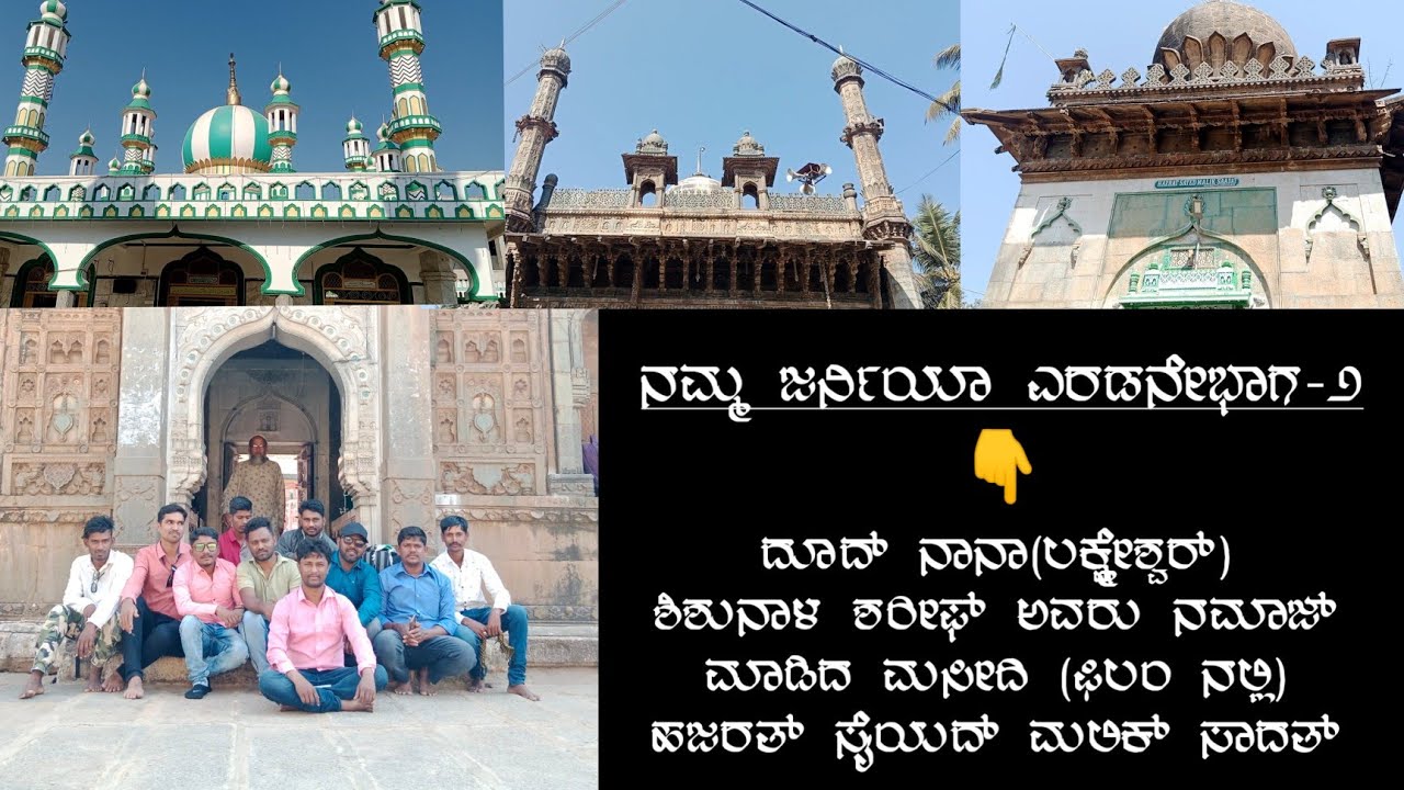 Doodh Nana || Shishunal Shareef || Journey-Part-2 - YouTube