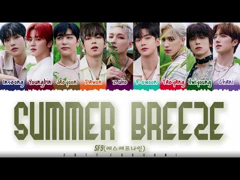 SF9 – 'SUMMER BREEZE' (여름 향기가 날 춤추게 해) Lyrics [Color Coded_Han_Rom_Eng]