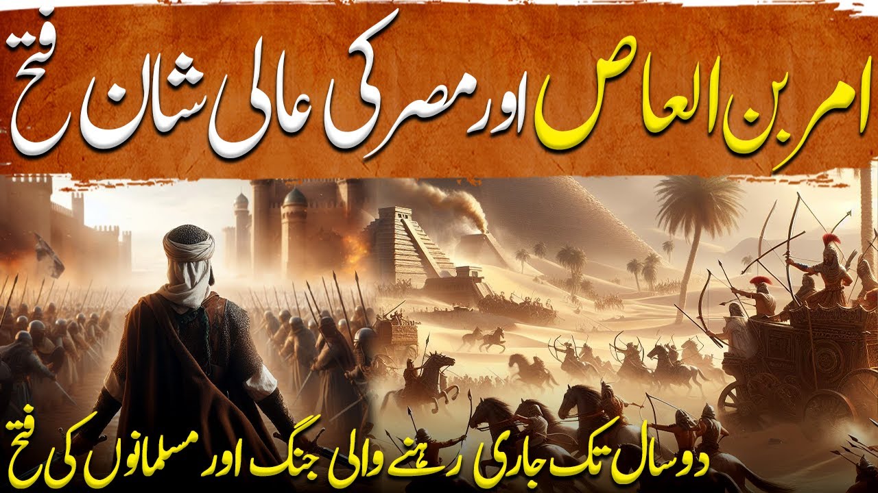 Umer Ibn Al Khattab Ep66 | Amir bin Al-Aas & Glorious Victory of Egypt ...