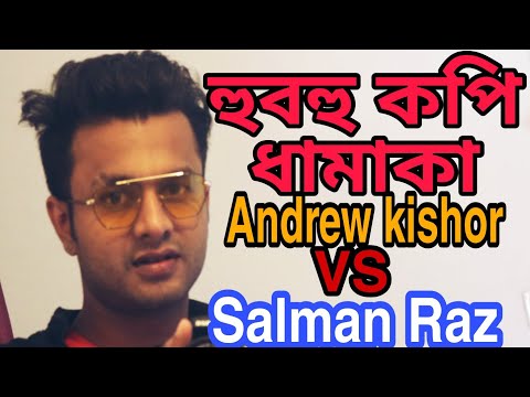 Ek Dike Prithibi | এক দিকে পৃথিবী |  Salman raj 2022
