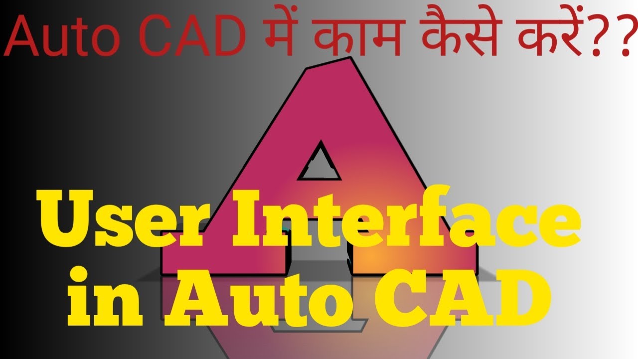 User interface in Auto CAD। Auto CAD user interface - YouTube