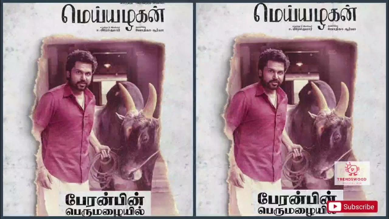 Vettaiyan Trailer, GOAT 25 Days Boxoffice, Devara Vasool, Meiyazhagan Trimmed Version TOH - YouTube