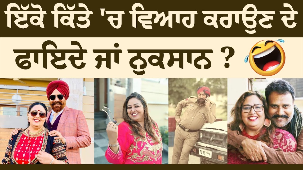 Anita Devgan ਤੇ Hardeep Gill ਨੇ ਹਸਾ ਹਸਾ ਲੋਕ ਕੀਤੇ ਦੂਹਰੇ । Hey Siri Ve ...