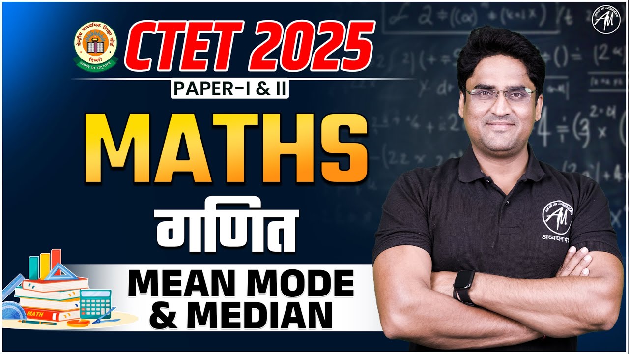 CTET 2025 | MATHS : MEAN MODE & MEDIAN for CTET EXAM | CTET by TET ...