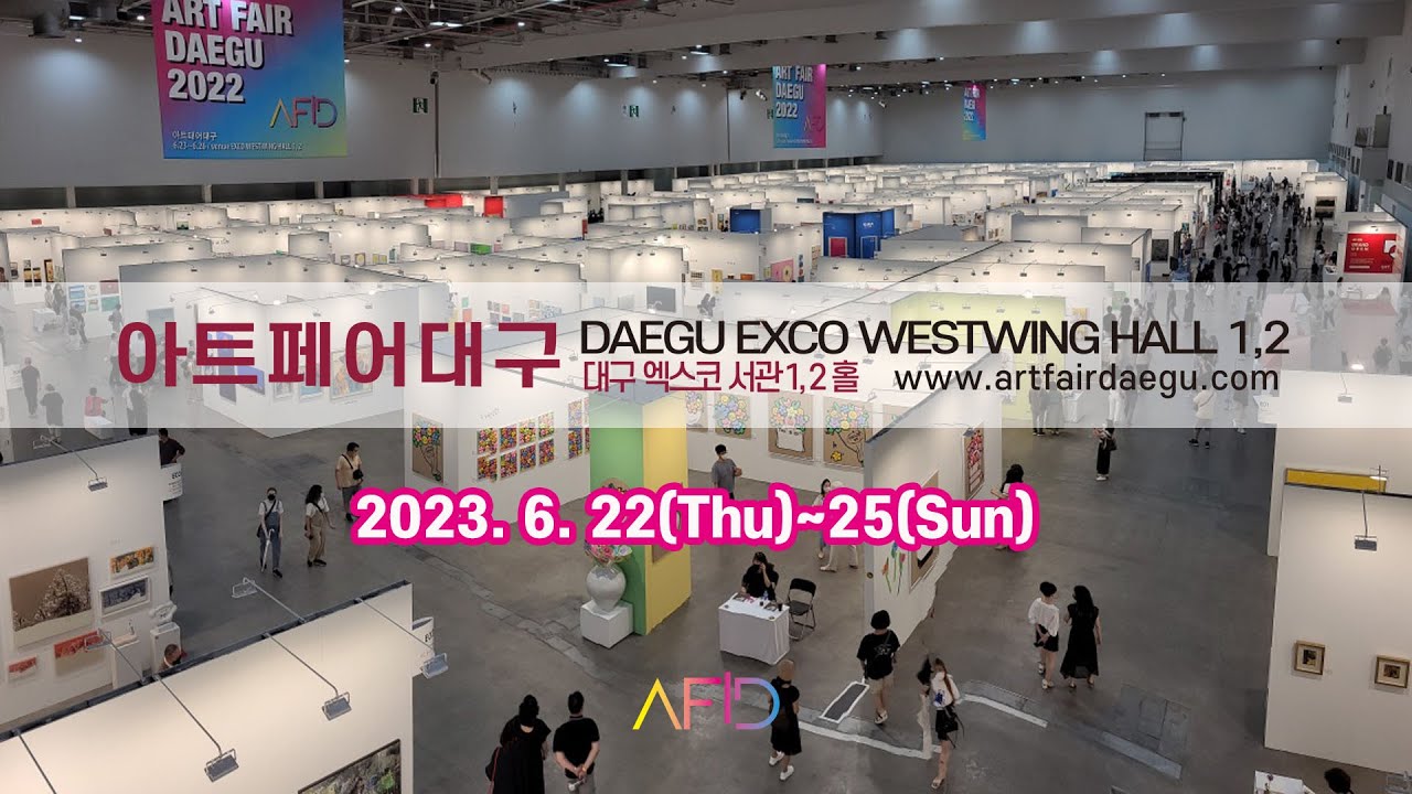[AFID] ART FAIR DAEGU 2023 아트페어대구2023 - YouTube