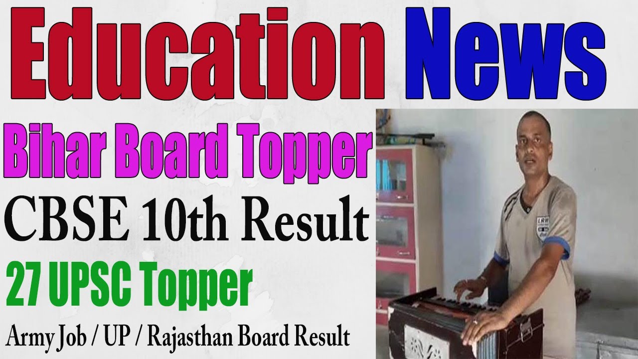 Education News #4 || Bihar Board Topper || CBSE 10th Result || 27 UPSC ...