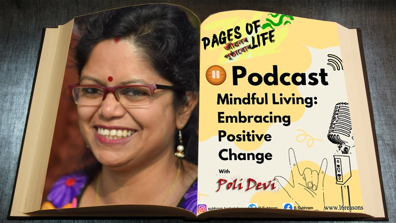 PODCAST | E20 | Pages of Life : জীৱনৰ পৃষ্ঠাবোৰ | Pritima Kausik Baruah ...