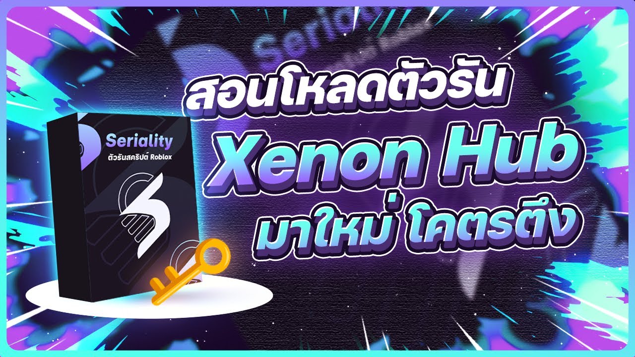 Xenon Hub