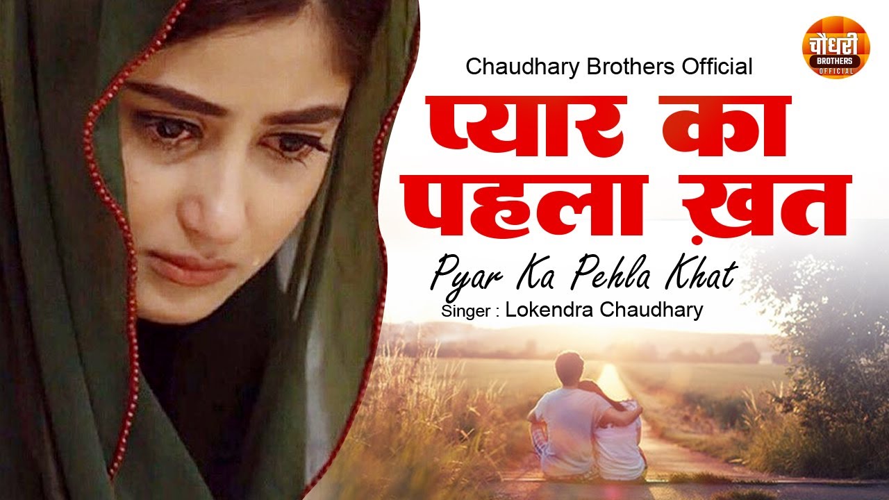 Best Romantic Ghazal | Pyar Ka Pehla Khat | Rafta Rafta Wo Meri ...