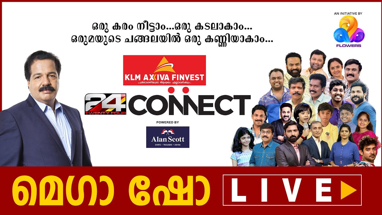 24 Connect | Mega Show | Live - YouTube