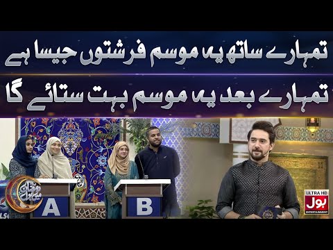 Tmhare Bad Ye Mosam Bohat Sataye Ga | BOL Bait Bazi | Ramazan Mein BOL | Farhan Ali Waris