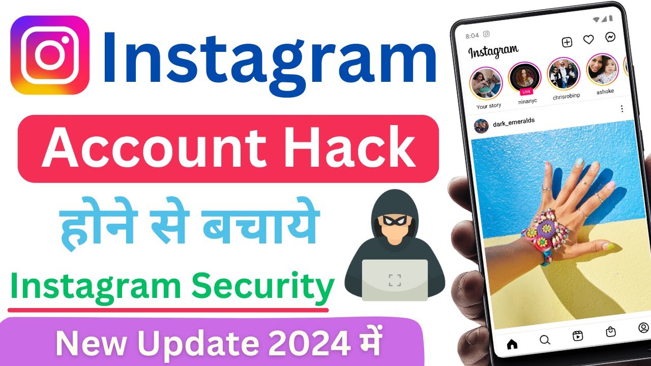 Instagram account hack ho jaye to kya karen 2024 | Instagram account hack hone se kaise bachaye ...