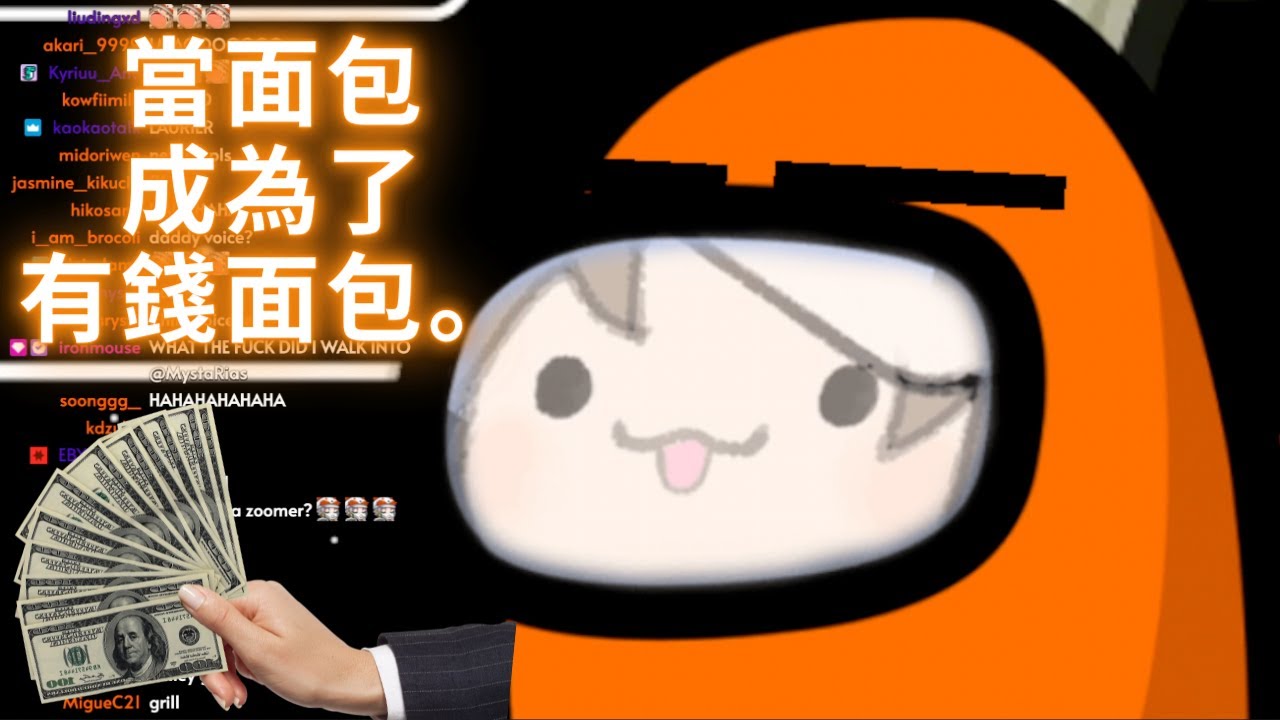 【Mysta中字】慷慨的面包教主｜(Eng Sub Mysta Rias 中英雙字幕) - YouTube