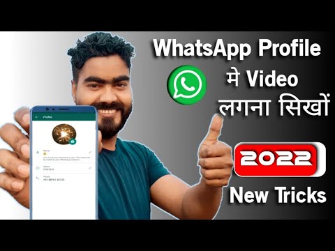 WhatsApp Profile Me Video Kaise Lagaye 2021||How To Set Profile Video On WhatsApp| Unique Talks 2M