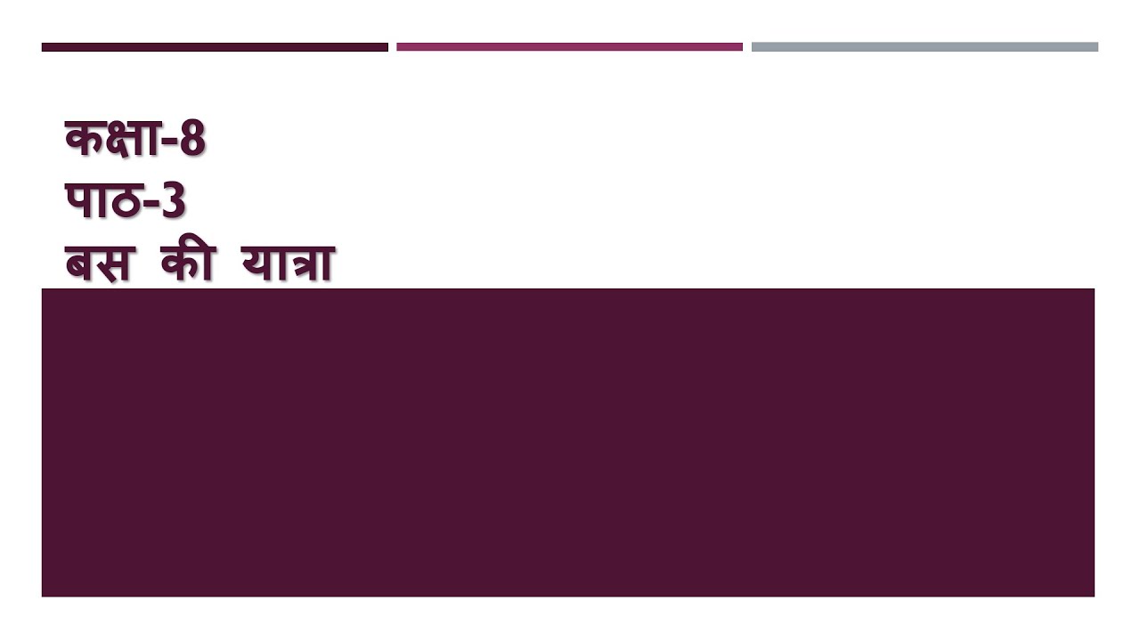 Class VIII hindi (vasant) Chapter-3 - YouTube