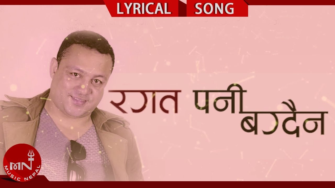Ragat Pani Bagdaina - Manoj Raj | New Nepali Lyrical Video - YouTube