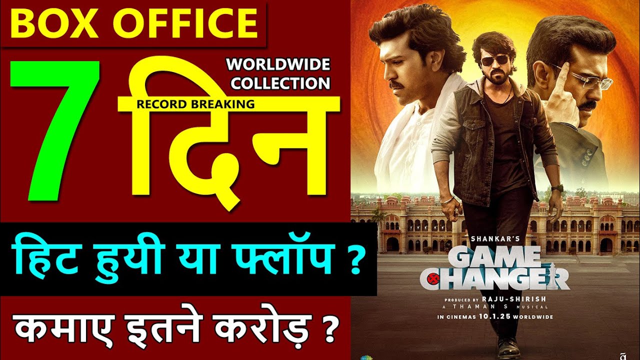 Game Changer Box Office Collection Day 7, total worldwide collection ...