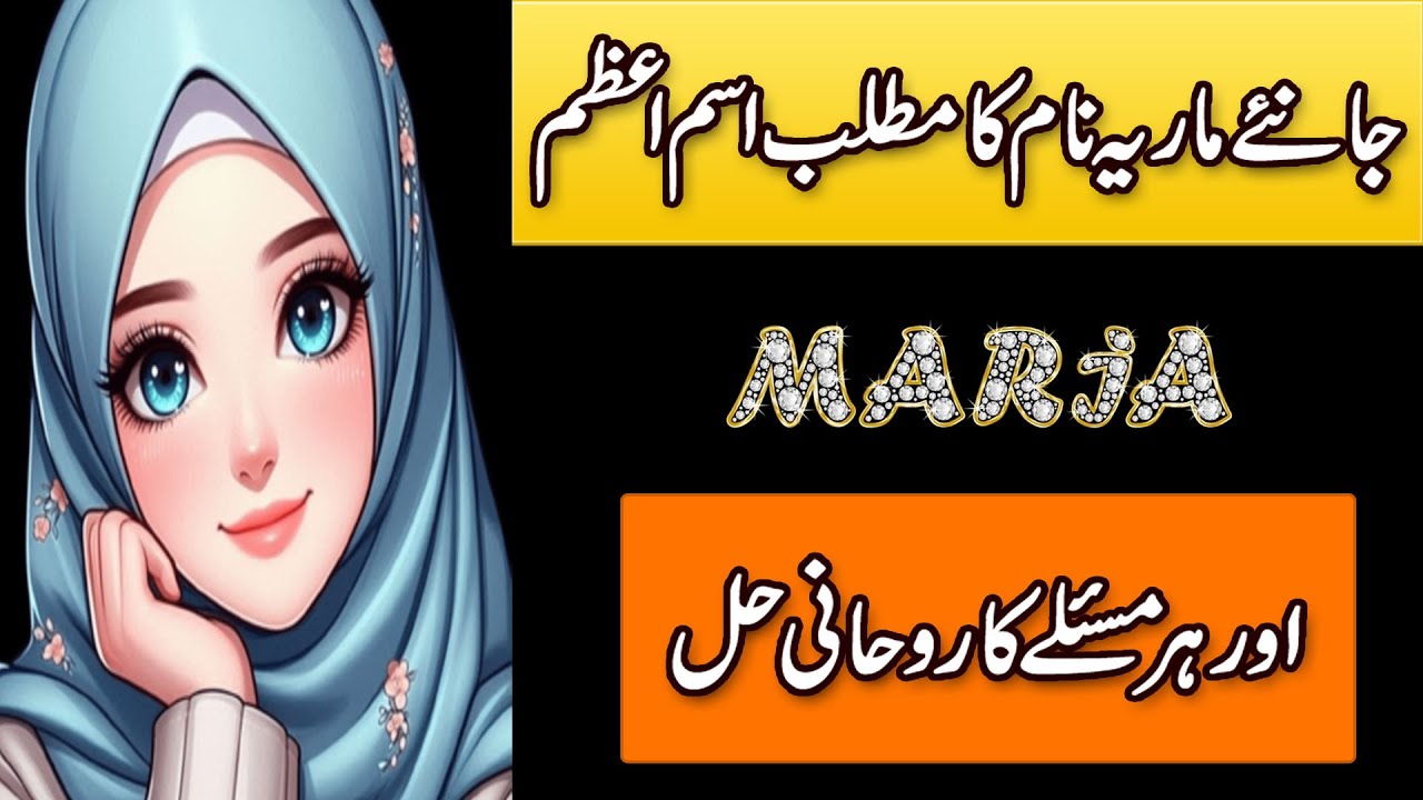 Maria Name Means | What Are The Girls Named Maria Like? | Maria Naam Ki ...