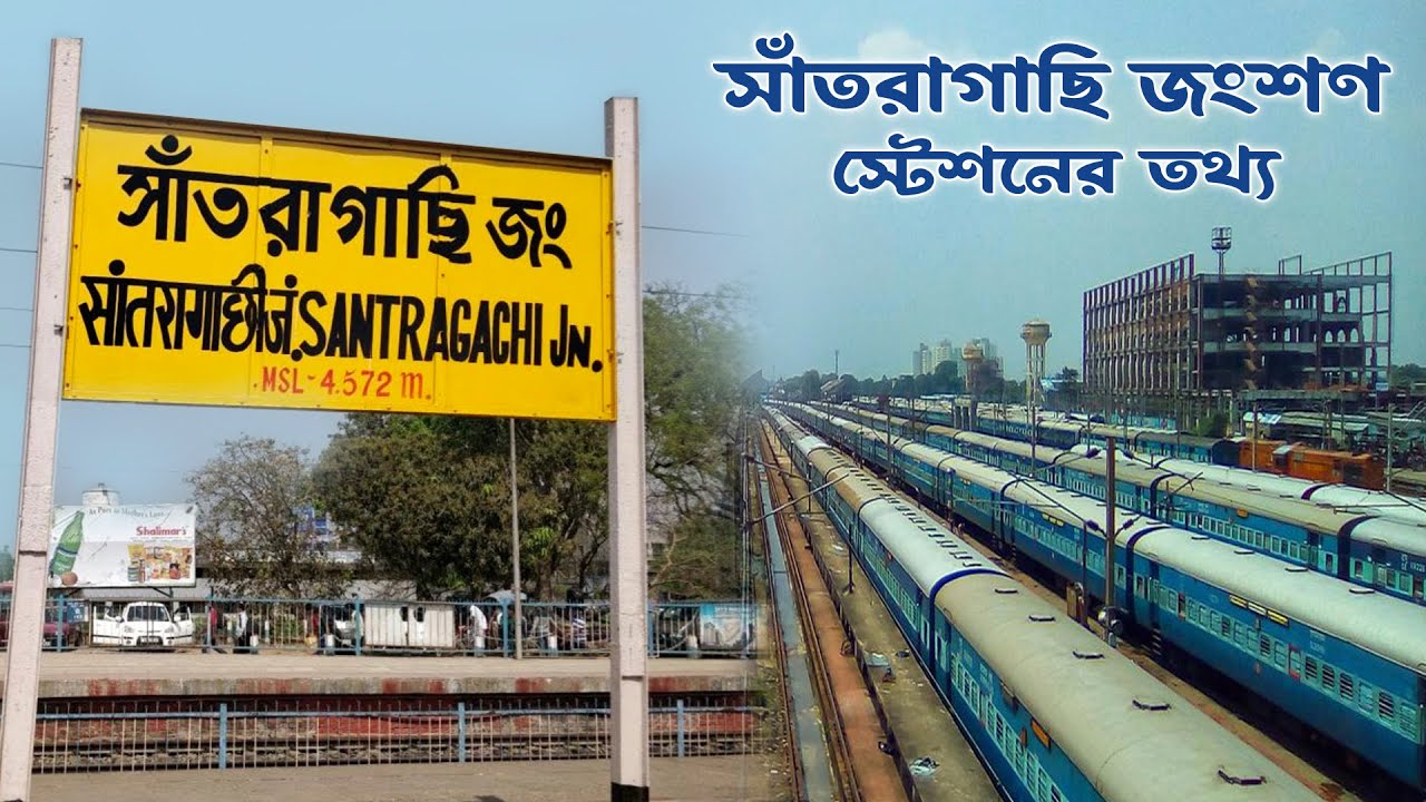 Santragachi Station view || All Details About Santragachi Railway ...