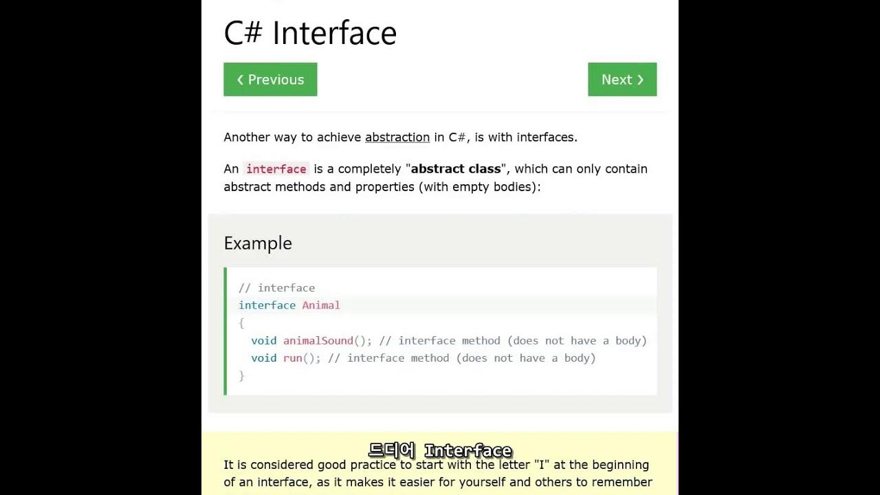 C# 기초 #025 Interface (인터페이스) - YouTube