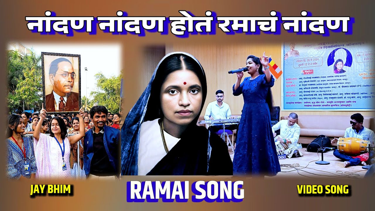 Nandan Nandan Hot Ramach Nandan | Bhim Song | Famous Bhim Song | Anand ...