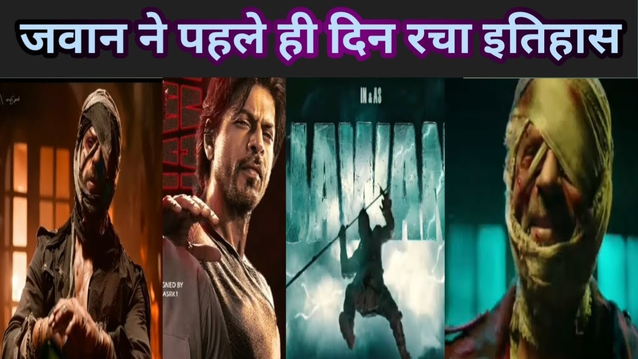 Jawan Public Reaction || Jawan Collection || Jawan Collection Day 1 ...