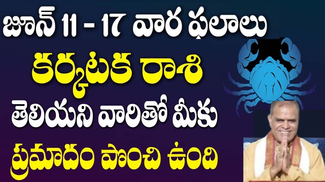 Karkataka Rashi | కర్కాటక రాశివారపు జాతకం జూన్ 11 నుండి 17 2023 ...