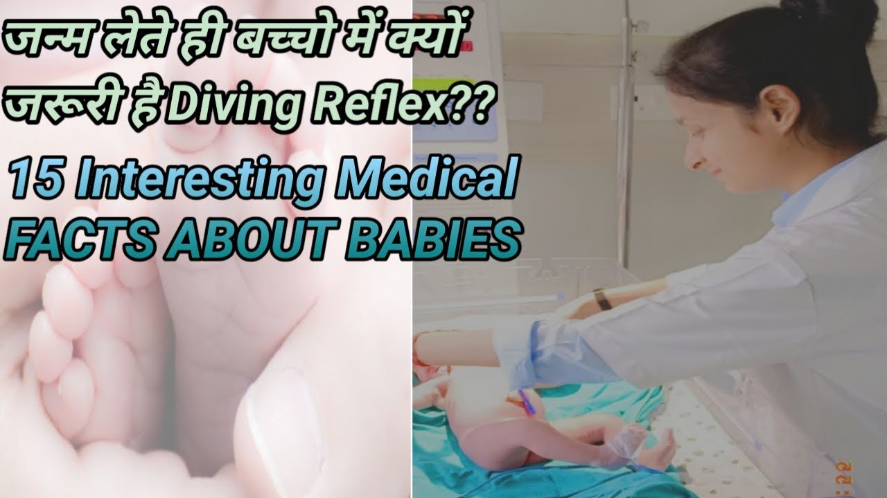 15 INTERESTING MEDICAL FACTS ABOUT BABIES||Informtion About New Born ...