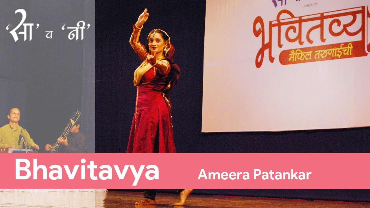 Ameera Patankar I Kathak Solo I Bhavitavya I Savani - YouTube