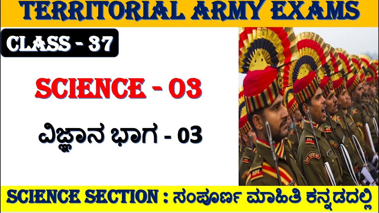 TA-37/territorial army videos/TA/territorial pattern/TA maths videos/TA ...