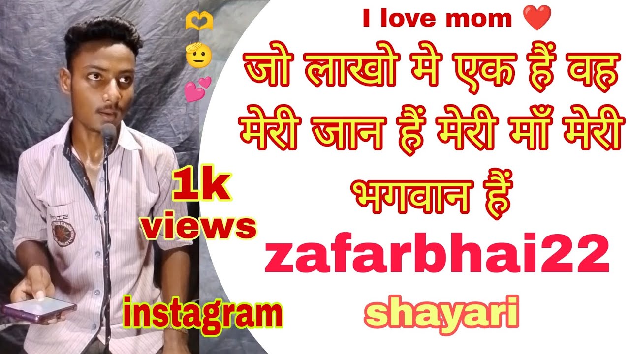 Jafar bhai||22) मेरी मां मेरी भगवान है ️💕💝 Jafar bhai 22 Shayari - YouTube