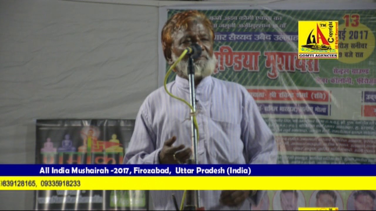Kabhi Ro Ke Muskuraye Firozabad Mushairah 2017 Youtube