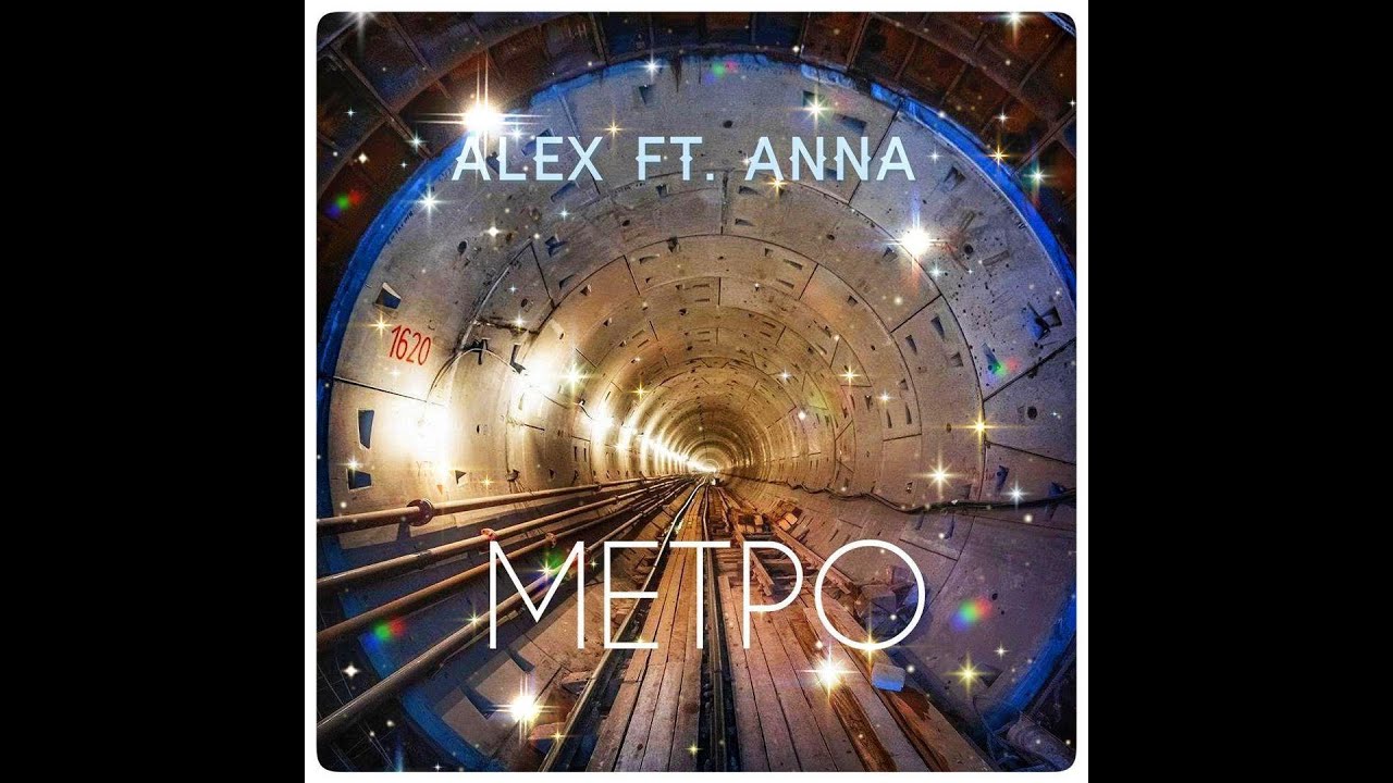 Alex ft. Anna - Метро - YouTube