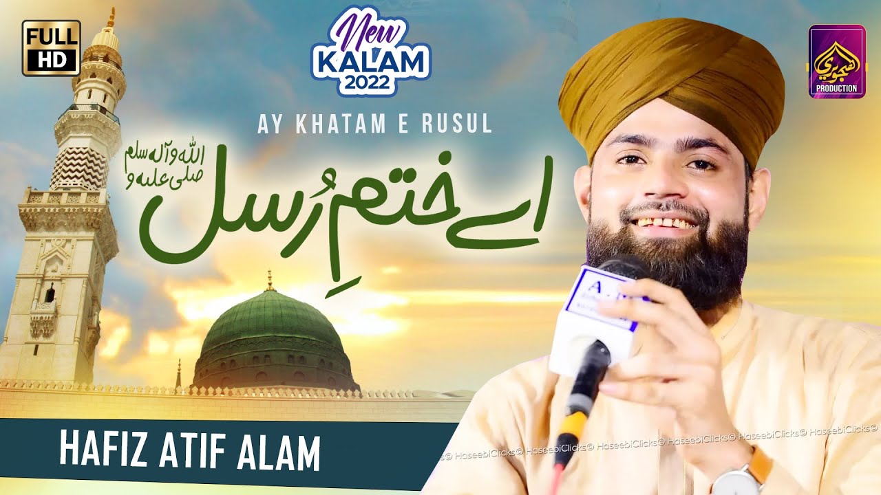 Hafiz Atif Alam Qadri | Aye Kahtm e Rusul - Makki Madni | New Kalam ...
