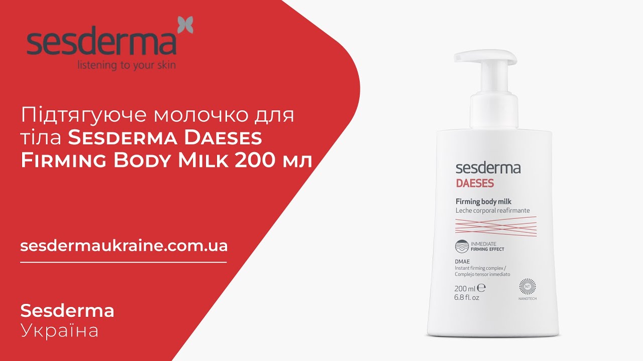 Sesderma Ukraine. Підтягуюче молочко для тіла Sesderma DAESES Firming ...