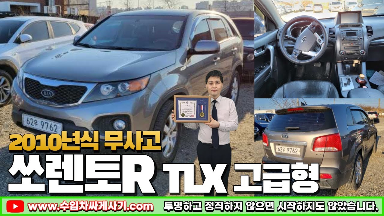 5분 중고차 기아 쏘렌토r 중고차가성비 다크그레이 무한최저가 어디 Ft 9762 수입차싸게사기 도이치오토월드 Suv 차박 캠핑 가자 Youtube